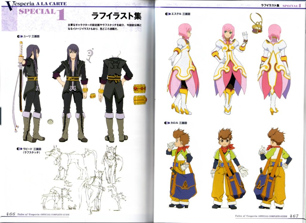 Scans from the ToV Japanese Official Complete Guide - Abyssal ...
