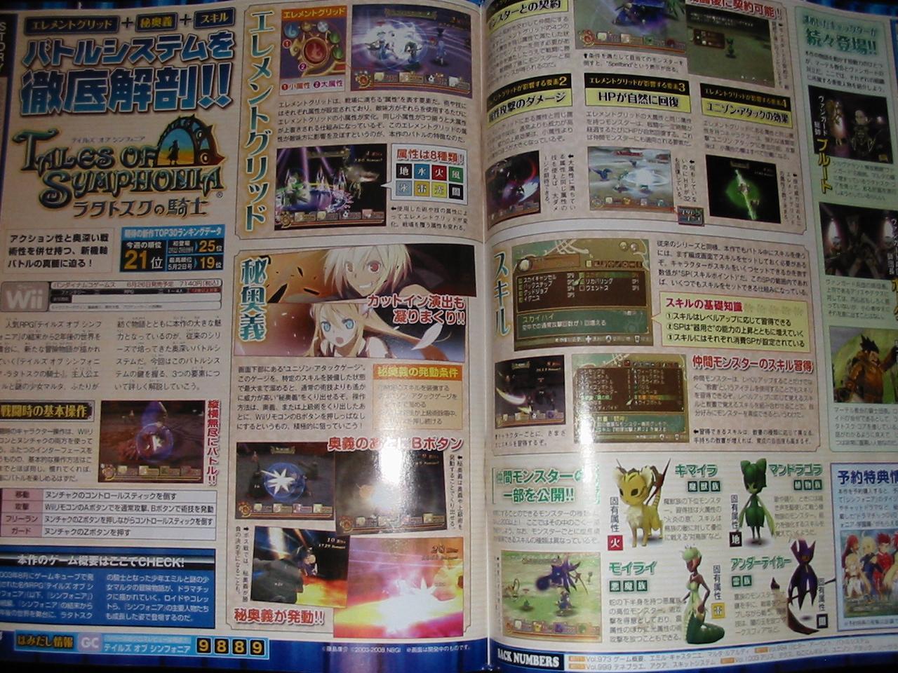 New ToS-R Scan~ - Abyssal Chronicles ver3 (Beta) - Tales of Series fansite