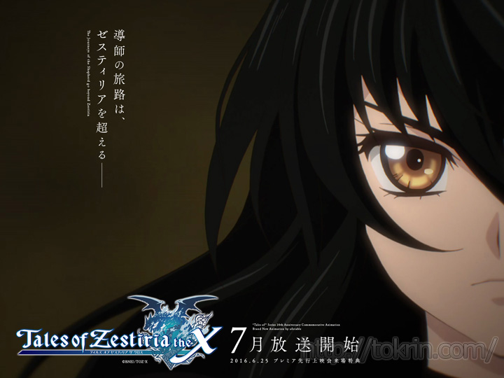 Tales of Berseria's Velvet Reportedly Appears in Tales of Zestiria the ...