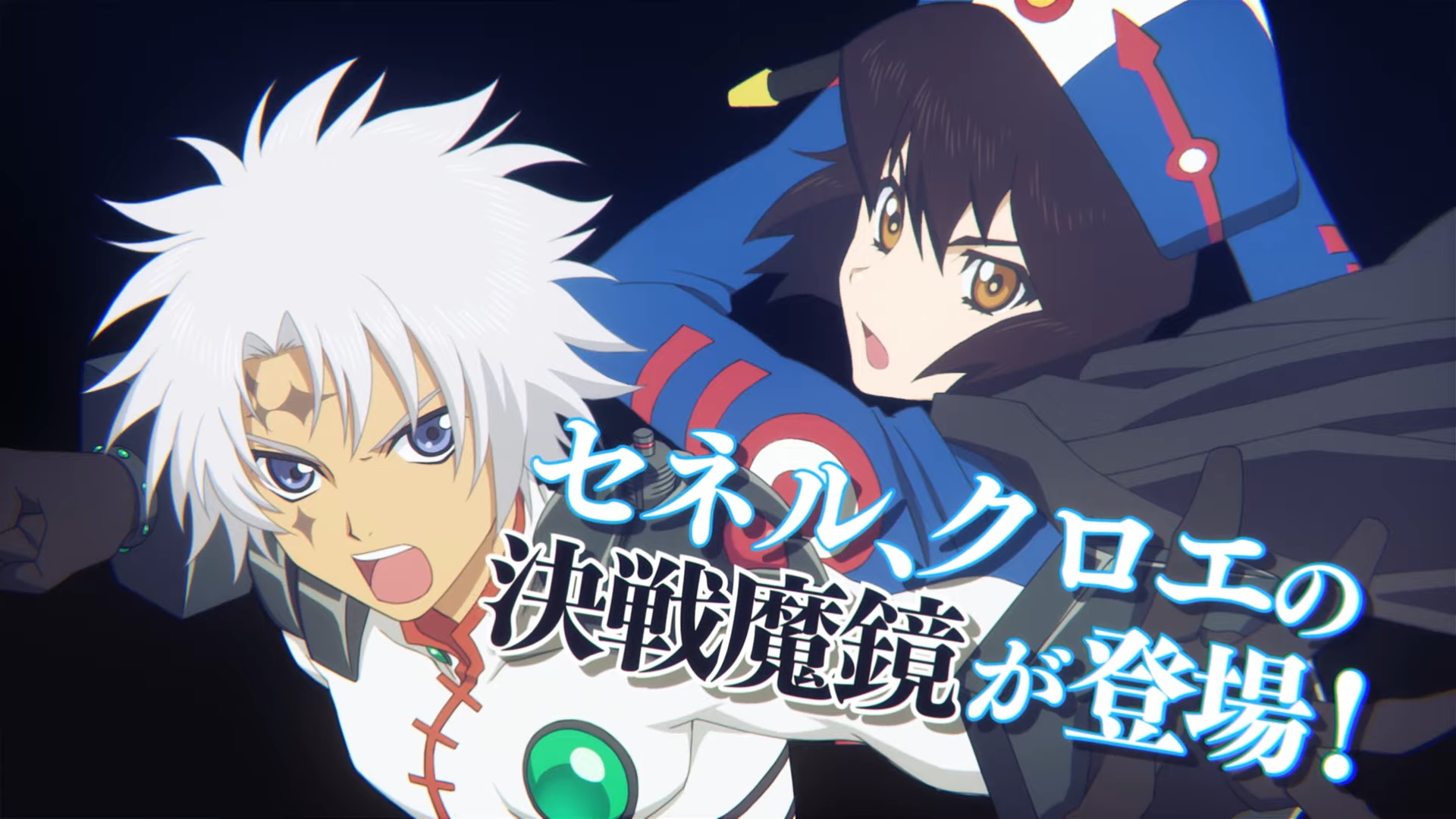 Tales of The Rays: August 2019 Character Trailer - Abyssal Chronicles ...