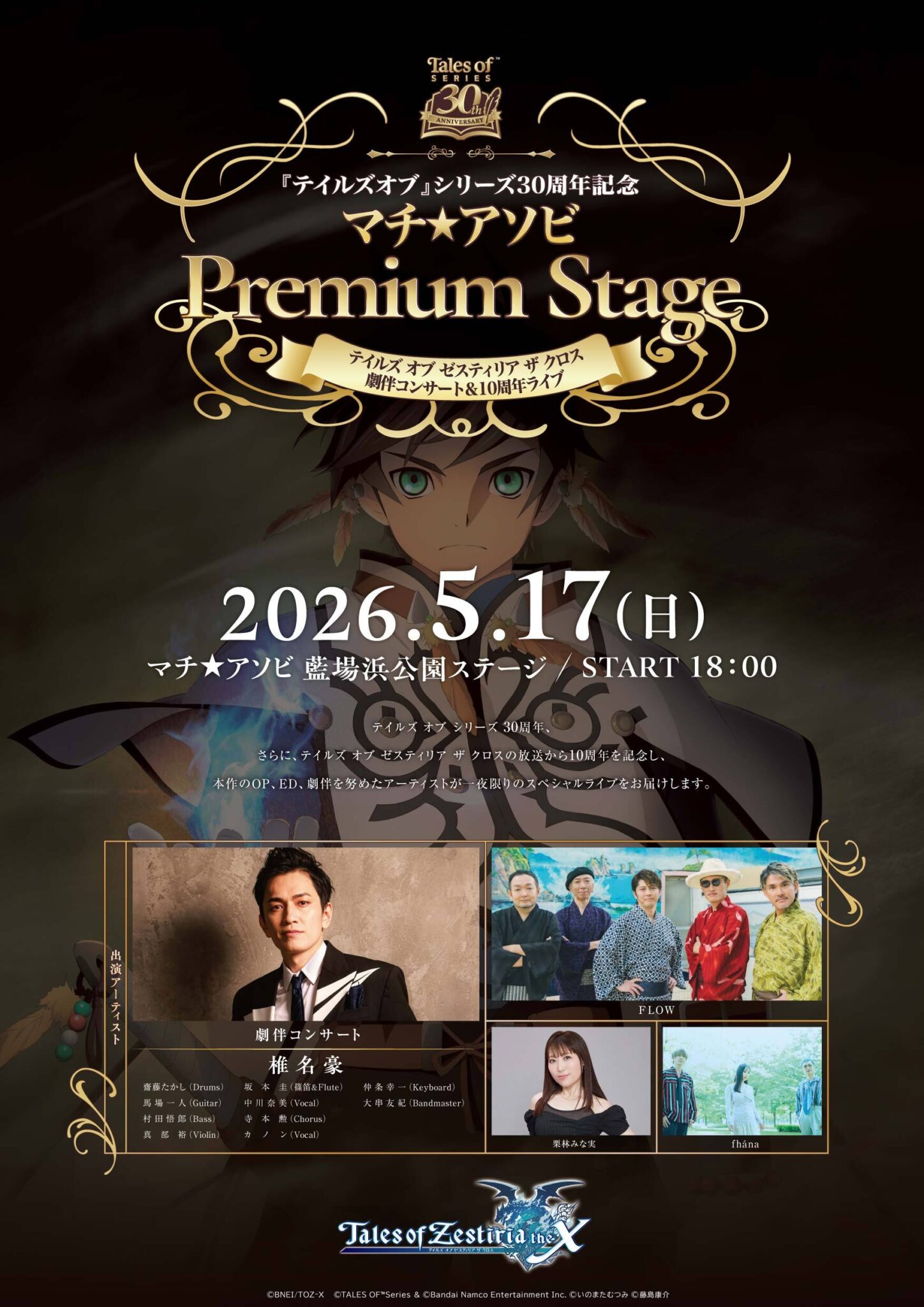 Ufotable and Production I.G To Make 188 New Illustrations to Celebrate ...